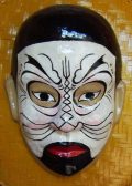 Vietnamese Traditional Opera Mask - Hội An Art